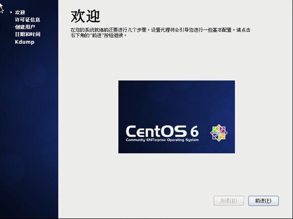 Centos 6安装后的初始化设置（系统第一次启动） – 夏雪飘飞